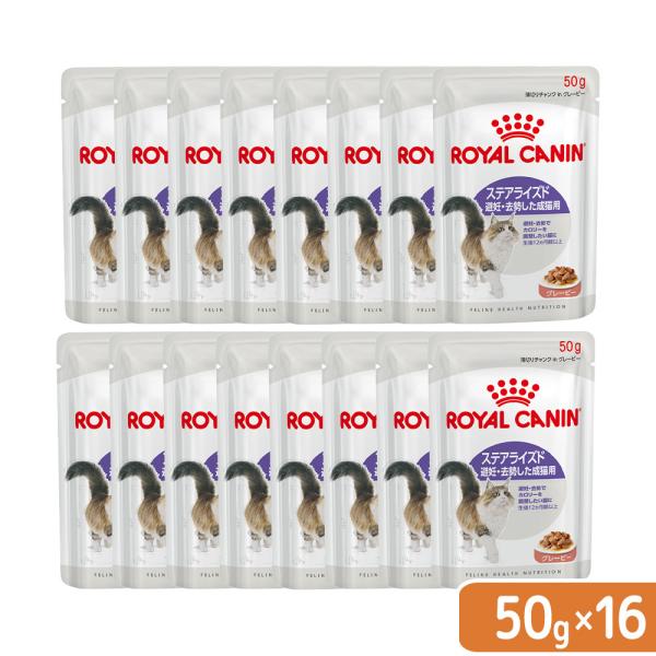メーカー：ロイヤルカナン 猫フード　プレミアムフード　ドライフード　ロイヤルカナン　猫用　ＦＨＮ−ＷＥＴ　ステアライズド　５０ｇ　正規品　_neko　フィーライン　ヘルス　ニュートリション　ウェット　rcn_cat_wet_sta　ドライ　...