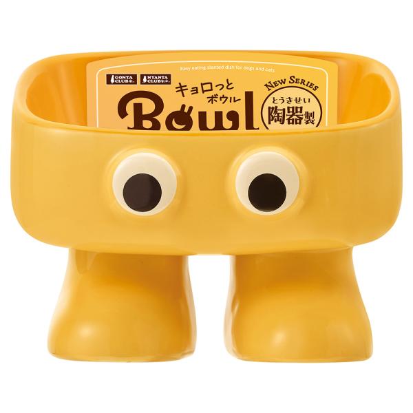 メーカー：マルカン キョロっとボウル陶器製　イエロー　１個　キョロ　ボウル　黄色　食べやすい　食べやすさ　高さ　脚付き　角度　腰　首　負担軽減　ごはん　エサ　餌　えさ　食事　お皿　皿　取り外し可能　お手入れ　簡単　カンタン　かんたん　らくら...