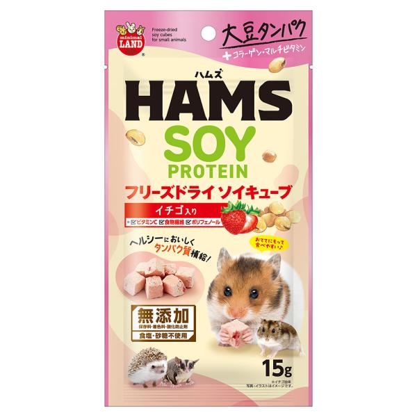メーカー：マルカン ＨＡＭＳ　フリーズドライ　ソイキューブ　イチゴ入り　１５ｇ　小動物　小動物用品　フード　餌　えさ　エサ　ハムスター　ゴールデンハムスター　ゴールデン　ジャンガリアンジャンガリアンハムスター　おやつ　オヤツ　ご褒美　ほうび...