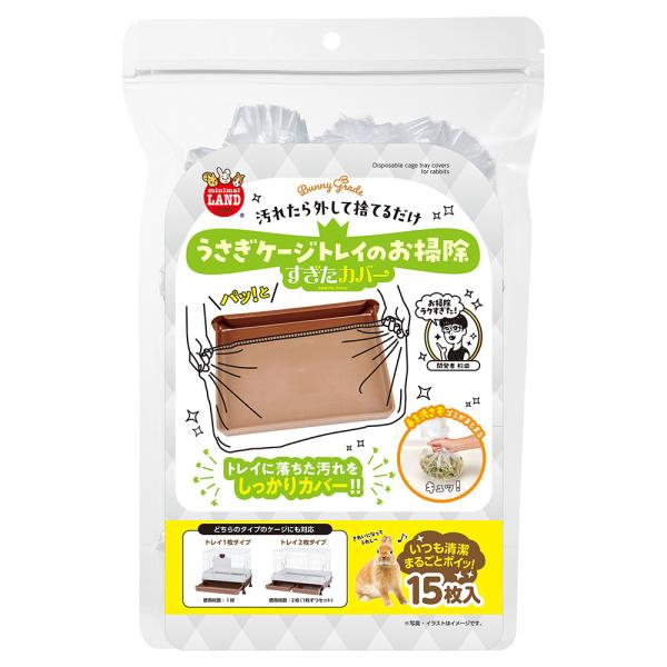 メーカー：マルカン うさぎケージトレイのお掃除すぎたカバー　１５枚　小動物用品　小動物　うさぎ　兎　ラビット　お手入れ　手入れ　メンテナンス　掃除　お掃除　掃除用品　メンテナンス用品　カバー　ケージトレイカバー　楽々　楽ちん　捨てるだけ　か...