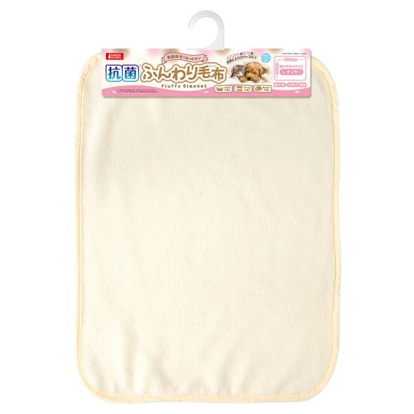 メーカー：マルカン 抗菌ふんわり毛布　レギュラー　１枚　犬　いぬ　犬用　猫　猫用　ねこ　猫用品　犬用品　保温用品　冬　冬場　寒さ　寒さ対策　保温　毛布　ブランケット　マット　ふわふわ　介護　介護用品　ペット　ペット用　防災　防災用品　お出か...