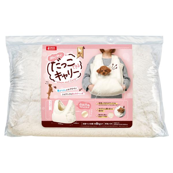 メーカー：マルカン ぬくぬくだっこできるキャリー　アイボリー　１個　4906456588801　いぬ　犬用　猫　猫用　ねこ　猫用品　犬用品　保温用品　冬　冬場　寒さ　寒さ対策　保温　キャリーバッグ　キャリーバック　キャリーリュック　寝床　ふ...