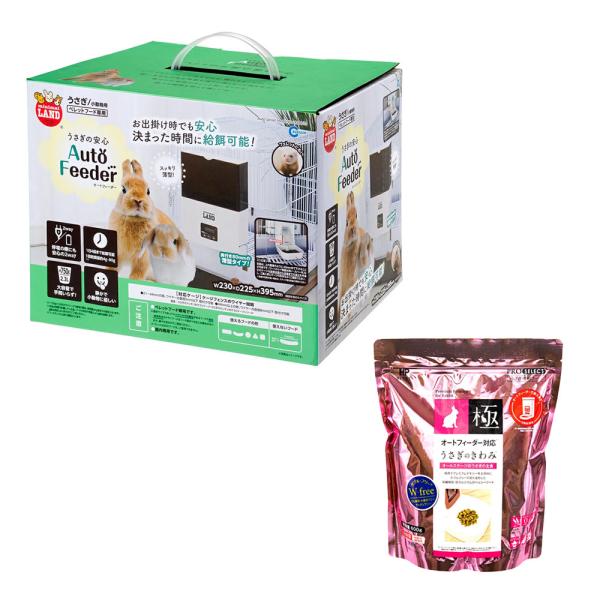 メーカー：用品セット _animal　マルカン　うさぎの安心オートフィーダー　4906456569503　小動物用品　小動物　鳥　うさぎ　兎　ペレット　ドライフード　フィーダー　オートフィーダー　給餌器　お出掛け　おでかけ　旅行　不在　長期...