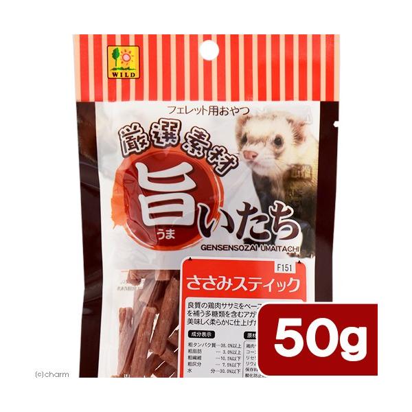 メーカー：三晃商会 _animal　nych　20181005　4976285151514　F151　三晃商会　SANKO　旨いたち　ささみスティック　小動物　鳥　フェレット　ささみ　おやつ　間食　鶏　鶏肉　チキン　とり肉　アガリクス　エサ...