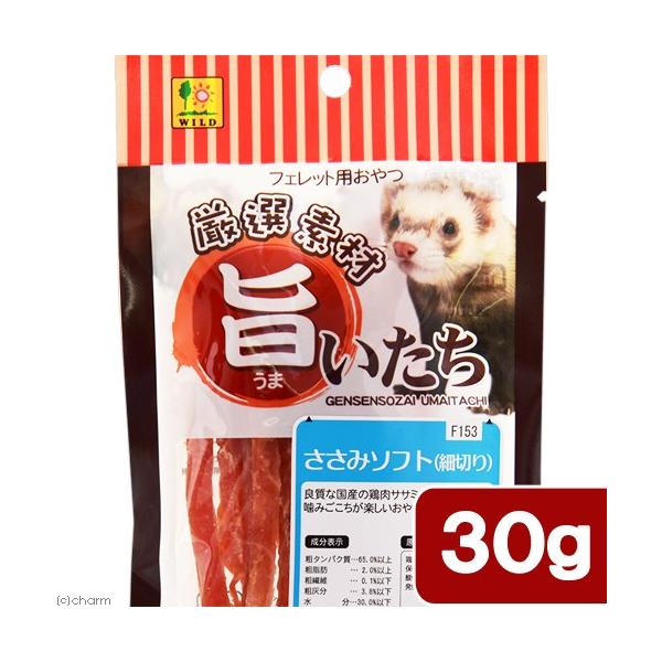 メーカー：三晃商会 _animal　nych　20181005　4976285151538　F153　三晃商会　SANKO　旨いたち　ささみソフト　細切り　小動物　鳥　フェレット　餌　えさ　ささみ　鶏　鶏肉　とり肉　チキン　ソフト　やわらか...