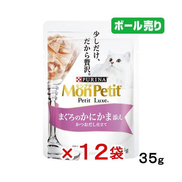 メーカー：ネスレ monpe_nat1905　_neko　モンプチ　プチリュクス　パウチ　まぐろのかにかま添え　かつおだし仕立て　３５ｇ　プチリュクスパウチ　4902201209410　キャットフード　キヤット　ウェット　ウェットフード　一...