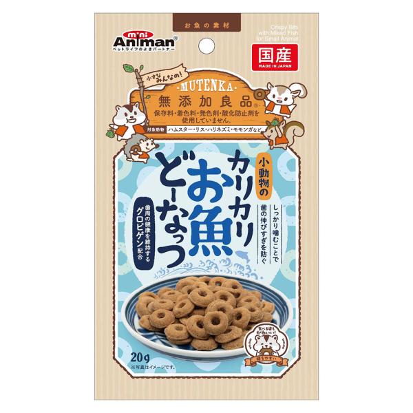 メーカー：ドギーマン ミニアニマン　小動物のカリカリお魚どーなっつ　２０ｇ　おやつ　ドギーマン　小動物用品　小動物　ハムスター　ジャンガリアン　ジャンガリアンハムスター　ロボロフスキーハムスター　ロボロフスキー　ゴールデン　ゴールデンハムス...