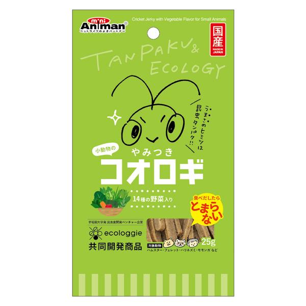 メーカー：ドギーマン ミニアニマン　小動物のやみつきコオロギ　１４種の野菜入り　２５ｇ　おやつ　ドギーマン　小動物用品　小動物　ハムスター　ジャンガリアン　ジャンガリアンハムスター　ロボロフスキーハムスター　ロボロフスキー　ゴールデン　ゴー...