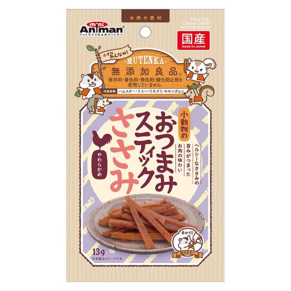 メーカー：ドギーマン ミニアニマン　小動物のおつまみスティック　ささみ　１３ｇ　おやつ　ドギーマン　小動物用品　小動物　ハムスター　ジャンガリアン　ジャンガリアンハムスター　ロボロフスキーハムスター　ロボロフスキー　ゴールデン　ゴールデンハ...