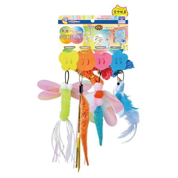 メーカー：ドギーマン ドギーマン　じゃれ猫　天井ぶらぶら猫じゃらし　４色つるし飾り　猫　猫用品　ねこ　ネコ　TOY　おもちゃ　猫用おもちゃ　じゃれネコシリーズ　ネコジャラシ　じゃらし　猫じゃらし　ひとり遊び　お留守番　留守番　一人遊び　運動...