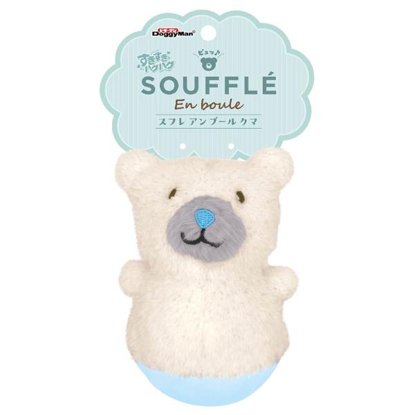メーカー：ドギーマン ドギーマン　すきすきハグハグ　スフレ　アン　ブール　クマ　犬　いぬ　イヌ　犬用品　ぬいぐるみ　おもちゃ　とろける　ふわふわ　かわいい　可愛い　アニマルモチーフ　動物モチーフ　柔らかい　まるい　丸み　やわらか　やわい　や...