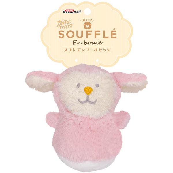 メーカー：ドギーマン ドギーマン　すきすきハグハグ　スフレ　アン　ブール　ヒツジ　犬　いぬ　イヌ　犬用品　ぬいぐるみ　おもちゃ　とろける　ふわふわ　かわいい　可愛い　アニマルモチーフ　動物モチーフ　柔らかい　まるい　丸み　やわらか　やわい　...