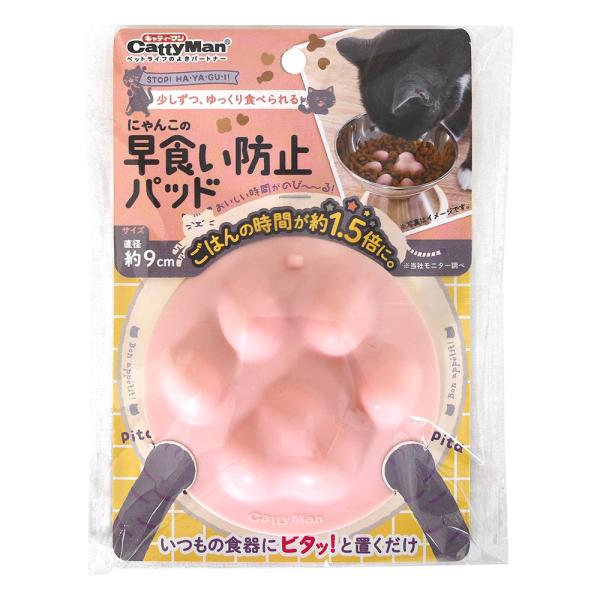 メーカー：ドギーマン ドギーマン　にゃんこの早食い防止パッド　猫　猫用品　ねこ　ネコ　食器　早食い防止　健康　食器アクセサリー　パッド　洗える　食洗機可能　乾燥器不可　健康維持　吐き戻し　食べすぎ　食べすぎ防止　シリコン　シリコン製　497...