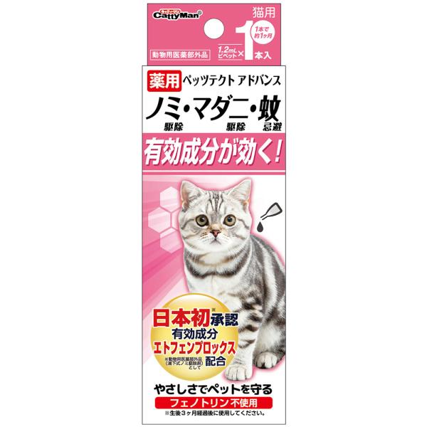 メーカー：ドギーマン ドギーマン　薬用ペッツテクト　アドバンス　猫用１本入 猫　猫用品　猫　ねこ　ペット　害虫　虫　虫除け　虫対策　害虫対策　日本製　国産　のみ　ノミ　マダニ　ダニ　滴下　滴下タイプ　フェノトリン不使用　蚊　蚊忌避　マダニ駆...