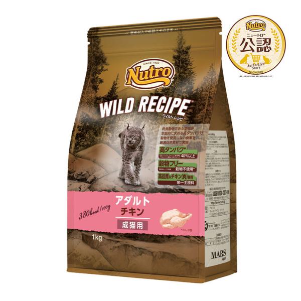 メーカー：ニュートロ ナチュラルフード　ニュートロ　キャット　ワイルド　レシピ　アダルト　チキン　成猫用　１ｋｇ　4902397845737　キャットフード　猫フード　ドライフード　総合栄養食　WILD　Recipe　ＮＷ215　猫　愛猫　...