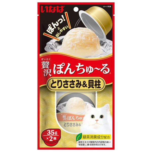 メーカー：いなば _neko　4901133656361　20171101　nych　いなば　贅沢ぽんちゅ〜る　とりささみ＆貝柱３５ｇ×２個　鶏　鶏肉　ささみ　貝　チキン　ネコ　猫　ネコ用　猫用　キャットフード　ゼリー　おやつ　少量　すこし...