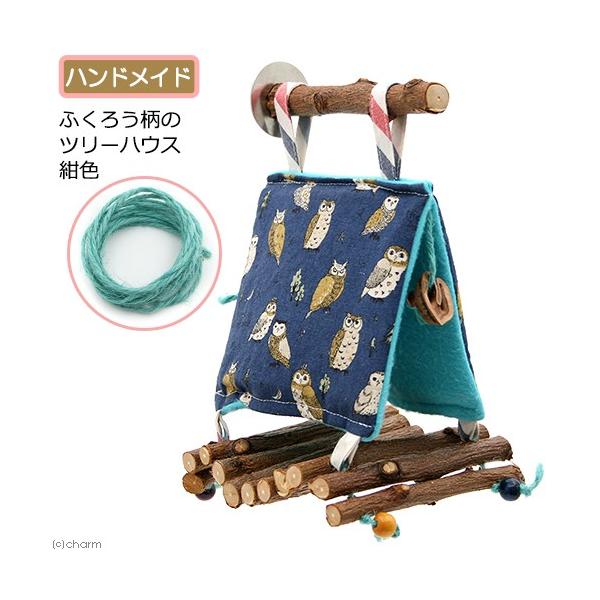 メーカー：(株)リーフ Leaf Corp インコ　小鳥　鳥　リス　モモンガ　小動物　さんかくトンネル　ハンモック　ハウス　トンネル　吊るす　遊ぶ　揺れる　ペット用品　鳥用品　ペットグッズ　飼育　家　おうち　20181016　ＨＡＭ　三角　...