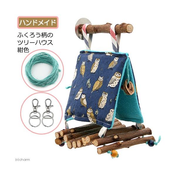 メーカー：(株)リーフ Leaf Corp インコ　小鳥　鳥　リス　モモンガ　小動物　さんかくトンネル　ハンモック　ハウス　トンネル　吊るす　遊ぶ　揺れる　ペット用品　鳥用品　ペットグッズ　飼育　家　おうち　20181016　ＨＡＭ　三角　...