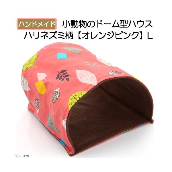 メーカー：(株)リーフ Leaf Corp reveiwcouponleafmin　naisyoku_syukei　_animal　hwlist　HS_tgm　hedgehog　ハムスター　モルモット　ハリネズミ　デグー　リス　シマリス　チ...