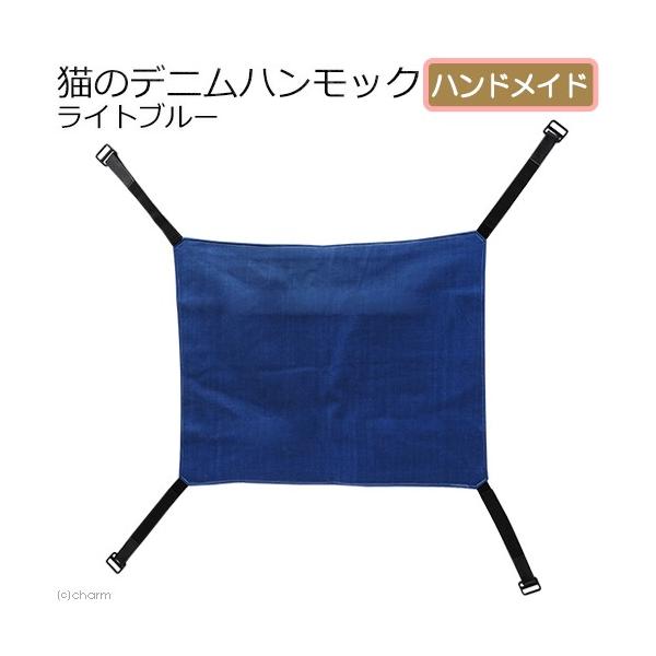 メーカー：(株)リーフ Leaf Corp frditem_hidden　leaf_house_cat　ねこ　猫　ハンモック　デニム　キルト　丈夫　優しい　大きい　フック　グレー　灰色　ケージ用　ベッド　休む　休憩　お昼ね　うとうと　ライト...