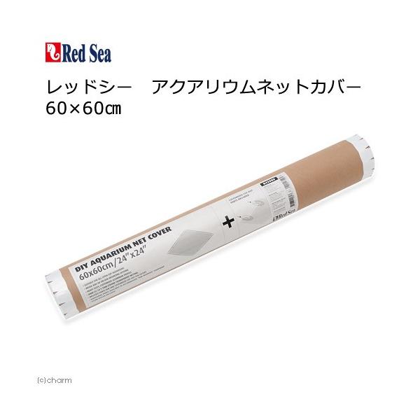 メーカー：レッドシー frditem_hidden　_aqua　sfset　レッドシー　アクアリウムネットカバー　６０×６０ｃｍ　アクア用品　フタ　ＤＩＹアクアリウムネットカバー　Ｒｅｄｓｅａ　20180326　ＫＫ　６０ｃｍ水槽　６００　...