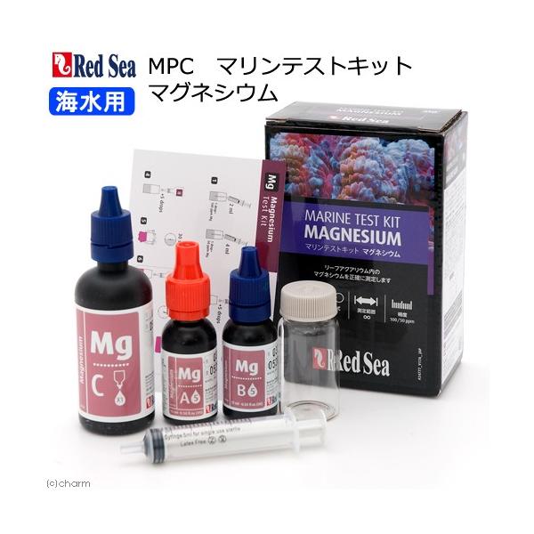 メーカー：レッドシー レッドシー　ＭＣＰ　マリンテストキット　マグネシウム　7290100773499　20180419　ＫＫ　アクア用品　測定キット　海水用品　サンゴ　Ｒｅｄｓｅａ　計測　マリンアクアリウム　opa2_delete　mcp...