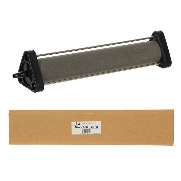 メーカー：いぶきエアストーン エアーストーン　ibuki_seramic　アクアリウム用品　アクア用品　エアレーション　エアストーン　いぶき　セラミックエアストーン　５０φ×３００　＃１５０　いぶきエアストーン５０φ×300＃150　セラミ...