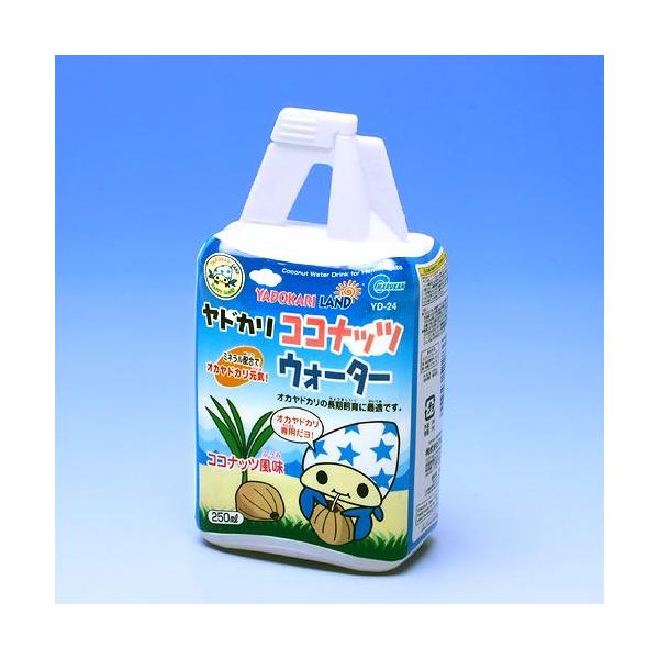 メーカー：マルカン _insect　_animal　アクア用品　その他　オカヤドカリ用品　マルカン　ヤドカリココナッツウォーター　２５０ｍＬ　オカヤド餌　器具　okayadokari_esa　小動物　鳥　ok_ydkr　4906456522...