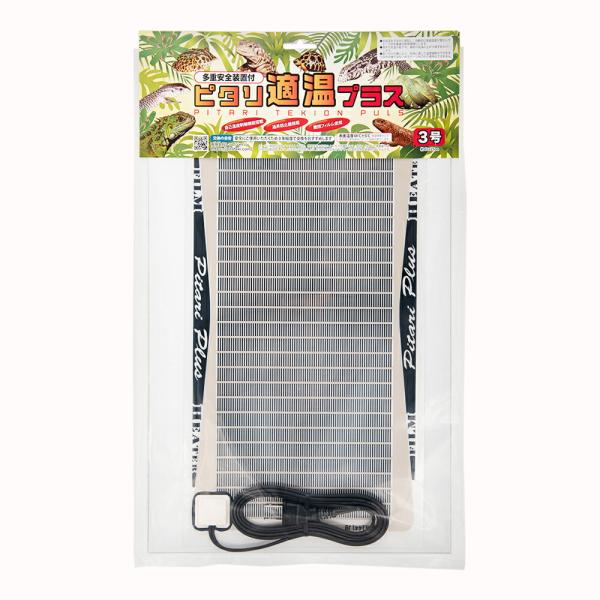 メーカー：レップジャパン 爬虫類　ヒーター　midorisyk　heaterhon　昆虫冬季対策　は虫類　保温　マットヒーター　tachiage　保温器具　ピタリ適温プラス　heater_midori　panel-heater　hoon_m...