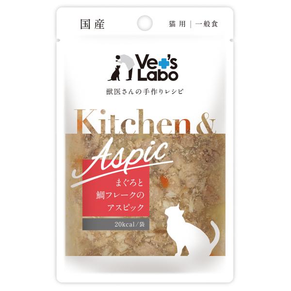 メーカー：ＪＰＣ Vet's　Labo　Kitchen&amp;Aspic　まぐろと鯛フレークのアスピック　40g　4560191497318　20230526　y23m05　mura　猫　ネコ　猫フード　cat　フード　ウエット　ウェット...