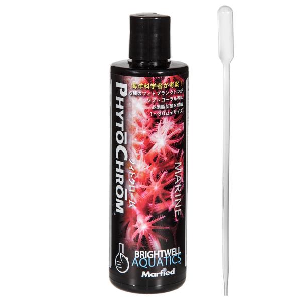 brighwellfood　marfied　アクアリウム用品　アクア用品　ＢＲＩＧＨＴＷＥＬＬ　kaisuikigubrightwell　ＡＱＵＡＴＩＣＳ　海水　餌　海水無脊椎餌　ブライトウェル　4516641645815　opa2_delete