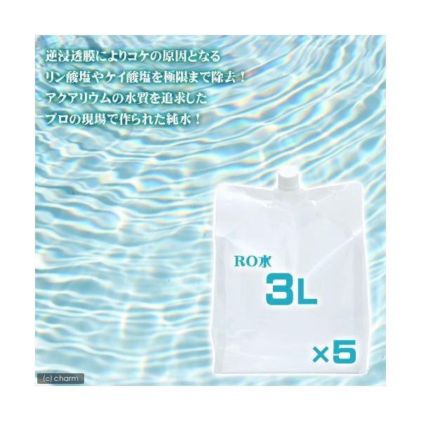 アクアリウム用品　ＲＯ水　浄水器　南米　トニナ　スターレンジ　人工海水　ソルト　アクア用品　調整剤　バクテリア　ｐＨ／硬度調整　水草　ホシクサ　海水　人工　天然海水　足し水くんＲＯ　20151015　SA　ｎ−ＲＯ水　roro　tasimi...