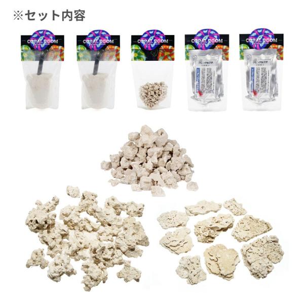 マルコロック　ジョイントパウダー　クランチ　ミニクランチ　RyoKoba　マルコロック用　接着スターターキット Plantstech_list　レイアウトロック　海水水槽用　水槽用石　デスロック　化石サンゴ　マリンアクアリウム　海水水槽　海...