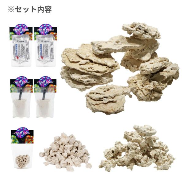 マルコロック　シェルフ　サイズＭＩＸ　Ｓサイズ　Ｍサイズ １０ｋｇ　海水水槽用　水槽用石　デスロック　化石サンゴ　マリンアクアリウム　海水水槽　海水魚　サンゴ　リーフタンク　コーラルロック　MarcoRocks　レイアウトロック　ライブロッ...