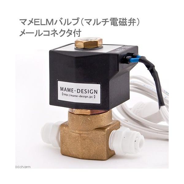 メーカー：マメデザイン アクアリウム用品　海水　ポンプ/制御機　メンテナンス用品　浄水器　その他パーツ　アクア用品　CO2機器　電磁弁/バルブ　マメスイッチ　ma_mamesw　マメデザイン　mame-design　kaisuikiguma...