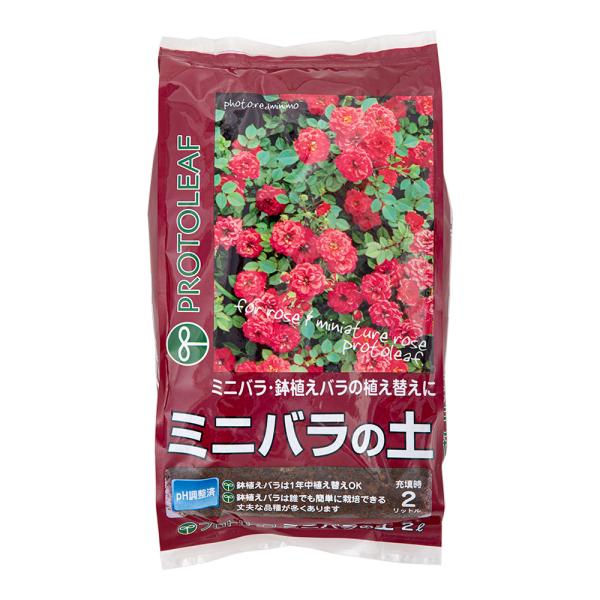 培養土　土　プロトリーフ　ミニバラの土　２Ｌ　4535885002024　ガーデニング用品　園芸用品　ガーデニング　園芸　グリーン　用土　バラ　ミニバラ　成バラ園　京成バラ園芸　薔薇　薔薇の育て方　バラの育て方　roseitem_serie...