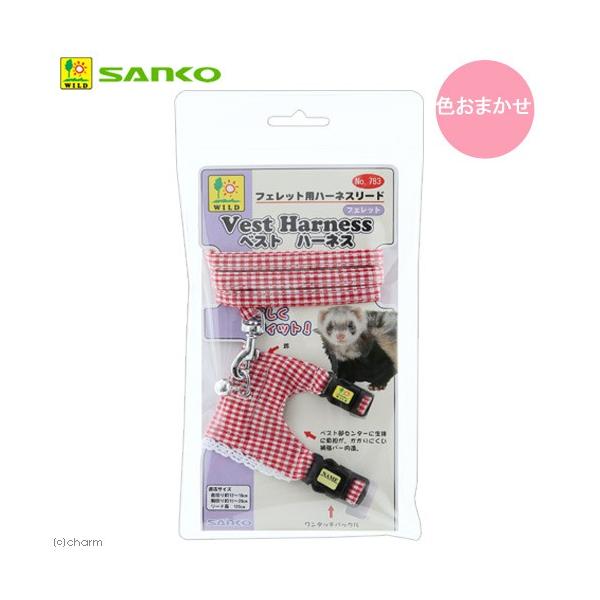 メーカー：三晃商会 小動物　鳥　フェレット　首輪　リード　三晃商会　フェレットベスト　ハーネス　ogjkr45　_animal　4976285078309　散歩　ソフトハーネス　sanko_ferret　opa2_stop　minialha...