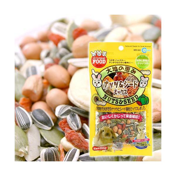 メーカー：マルカン _animal　小動物　鳥　小動物全般　おやつ　マルカン　大地の恵み　ナッツ&amp;シードミックス　60g　140522　4906456531845　餌　えさ　YMYM　ハムスター　opa2_choku　minimal...