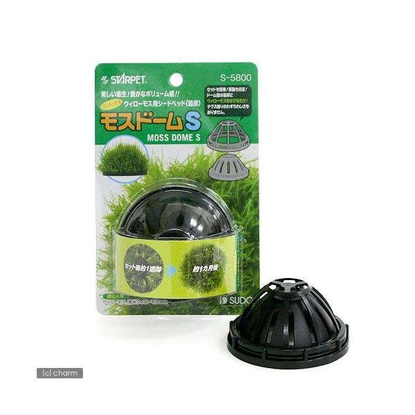 メーカー：スドー アクアリウム用品　アクアリウム　アクア　アクア用品　水槽用アクセサリ　水槽　淡水　海水　熱帯魚　魚　エビ　メダカ　金魚　メダカ　水草　水草用品　スドー　モスドーム　Ｓ　モス　　_aqua　4974212058004　レイア...