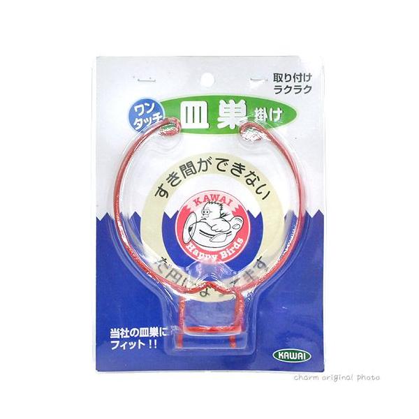 メーカー：川井 _animal　小動物　鳥　巣箱・巣材　川井　ワンタッチ皿巣掛け　小鳥の巣　さら巣　4964157107332　ＫＮＩＭ0112　ＹＭＹＭ　opa2_choku巣箱・巣材　皿巣　ＫＡＷＡＩ