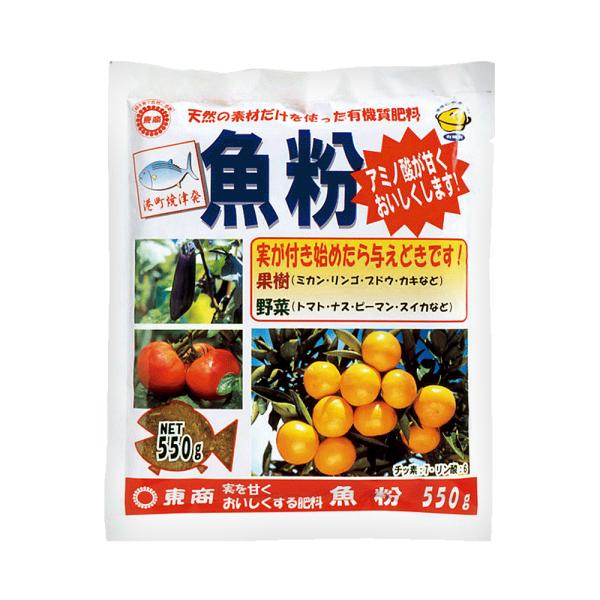 メーカー：東商 ガーデニング　魚粉　550g　園芸用品　肥料・栄養素　hiryo_rkpd　_gardening　pnt1010_tosho　4905832023011　opa2_delete