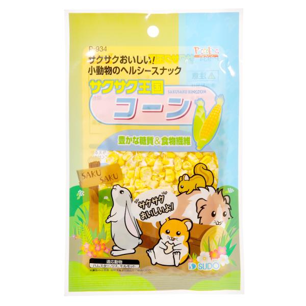 メーカー：スドー sudo　_animal　小動物　鳥　小動物全般　おやつ　スドー　サクサク王国　コーン　ウサギ　ハムスター　リス　モルモット　sakufruit1408　4974212909344　餌　えさ　_freezedry　opa2...