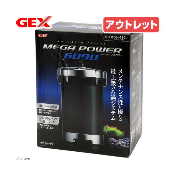メーカー：ジェックス アクアリウム　アクアリウム用品　アクア用品　アクア　外部フィルター　ＧＥＸ　メガパワー　６０９０　水槽用外部フィルター　ジェックス　水槽用　外部式フィルター　フィルター　4972547013538　６０ｃｍ　６０ｃｍ水...