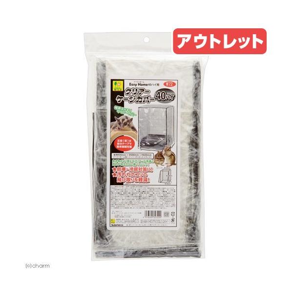 メーカー：三晃商会 eyh40highwh_part　eyh40highbk_part　eyh40highstl_part　三晃商会　ＳＡＮＫＯ　イージーホーム４０ハイ　ＷＨ　ホワイト　4976285127304　ＢＫ　ブラック　49762...