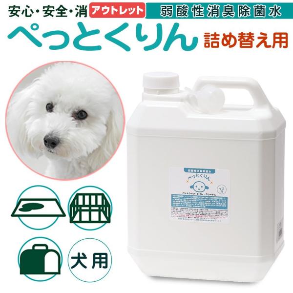 leaf_sanitize_dog　naisyoku_syukei　hwlist　犬用品　犬　除菌　消臭　清掃　ケア　スプレー　お散歩ケア　ナトリウム　petclean_dog　安全　チャームオリジナル　ぺっとくりん　弱酸性消臭除菌水　犬用...