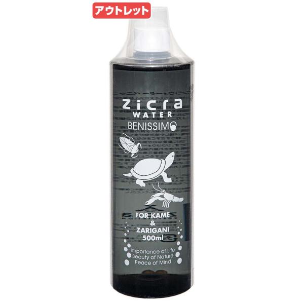 メーカー：ジクラ zicra_water　ゼニガメ用品・爬虫類　水棲カメ用品　水質調整　kakaku_down0615　_hachu　xms1_we10-zicraw　4560113590592　ジクラウォーター　ジクラ　ベニッシモ　ミドリ...