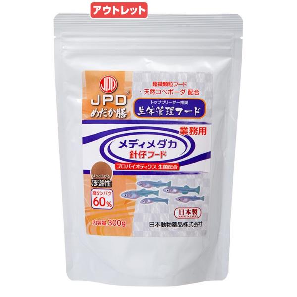 メーカー：日本動物薬品 日本動物薬品　ニチドウ　めだか膳　メディメダカ針子フード　３００ｇ　アクアリウム　アクアリウム用品　アクア　めだか　メダカエサえさ　浮遊性　国産　日本産　日本　メディメダカ　繁殖　高タンパク　稚魚　餌　フード　メダカ...