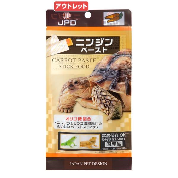 メーカー：ニチドウ ニチドウ　ニンジンペースト　6g×5本　爬虫類用　4975677048418　20230330　y23m03　mikari　爬虫類　トカゲ　亀　カメ　フード　ご飯　ごはん　オヤツ　ペースト　スティック　餌　エサ　repc...