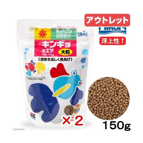 メーカー：キョーリン アクアリウム用品　kjKPkin　_aqua　金魚・メダカ　アクア用品　餌　金魚　キョーリン　カミハタ　飼育教材　教材　キンギョのエサ　大粒　浮上性　１５０ｇ　顆粒　色揚げ　20150308　ＫＫ　review1503...
