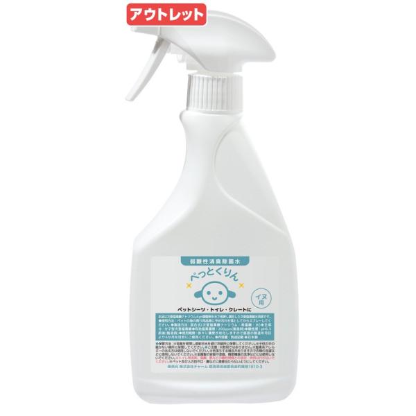leaf_sanitize_dog　naisyoku_syukei　hwlist　_daily　犬用品　犬　除菌　消臭　清掃　ケア　スプレー　お散歩ケア　ナトリウム　petclean_dog　安全　チャームオリジナル　ぺっとくりん　弱酸性消...